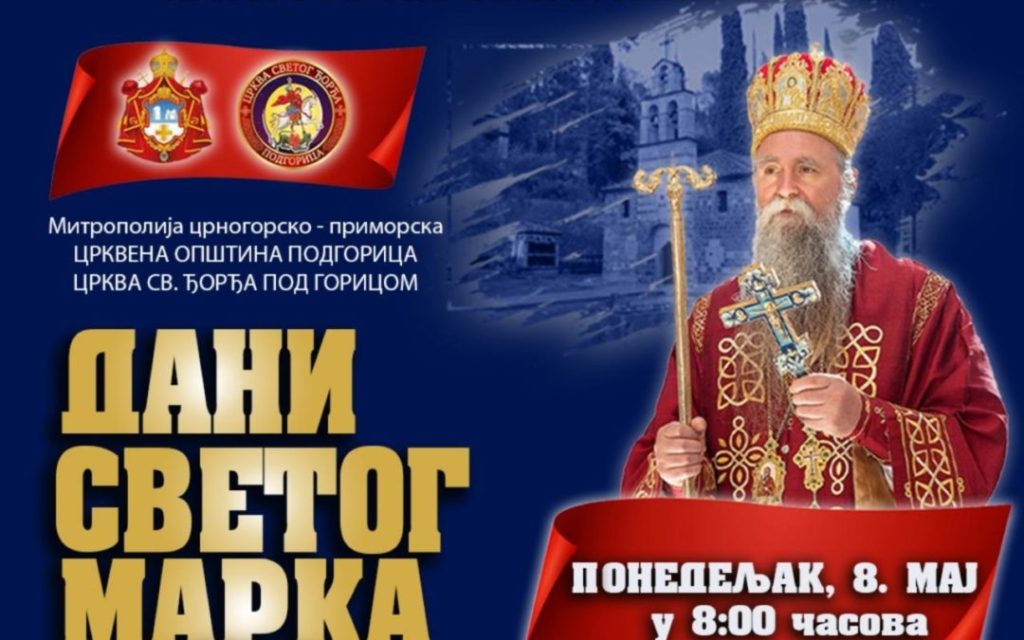 Markovdanska Arhijerejska liturgija, osvećenje temelja pravoslavne ...